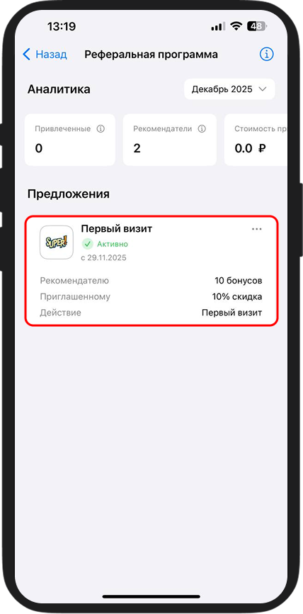 Релиз обновлений DIKIDI – ноябрь 2025 / DIKIDI